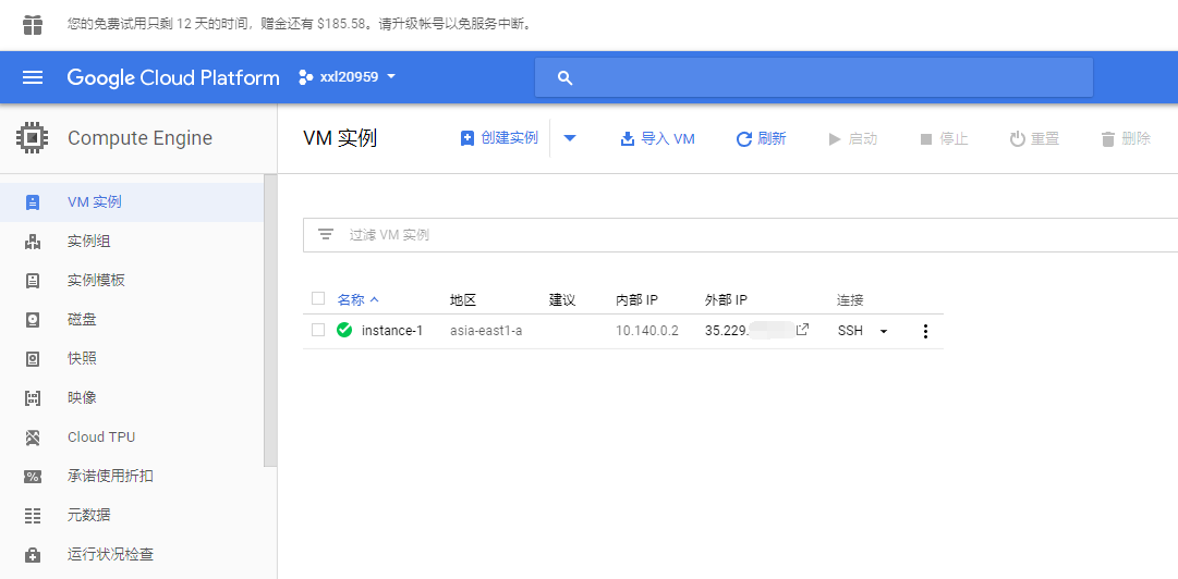 更换Google Cloud Platform（GCP）VM实例外部IP | igray博乐园
